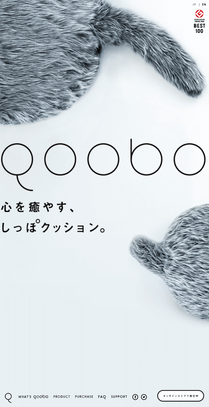 Qoobo | ちょうどいいWebデザインギャラリー