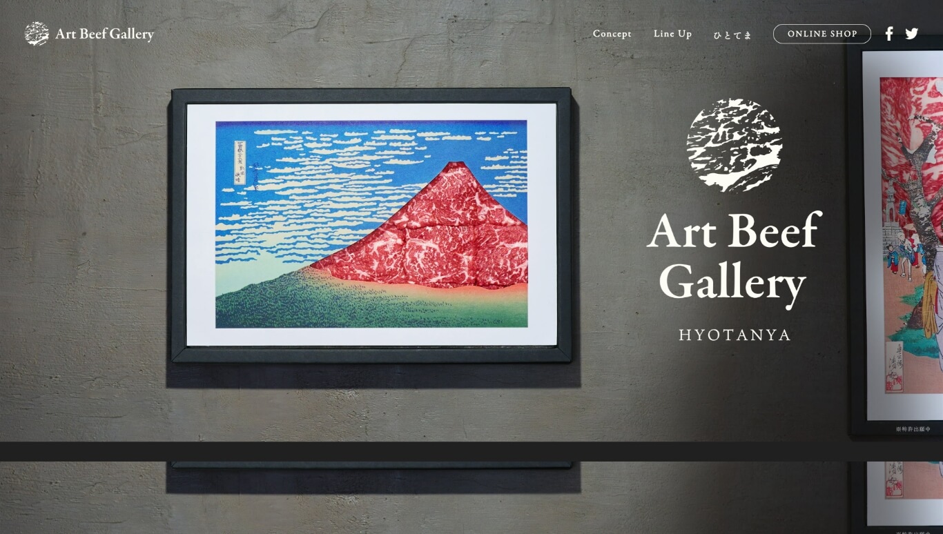 Art Beef Gallery | ちょうどいいWebデザインギャラリー