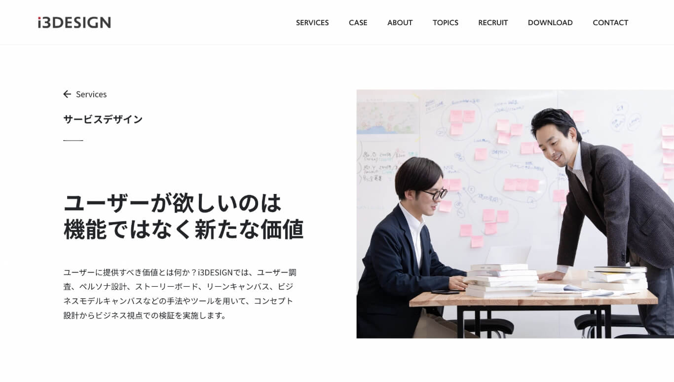 i3DESIGN | ちょうどいいWebデザインギャラリー