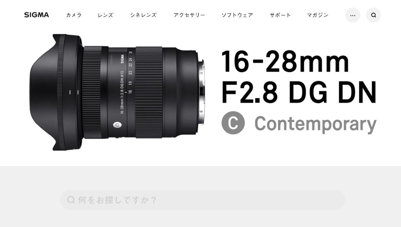 SIGMA | 株式会社シグマ | ちょうどいいWebデザインギャラリー