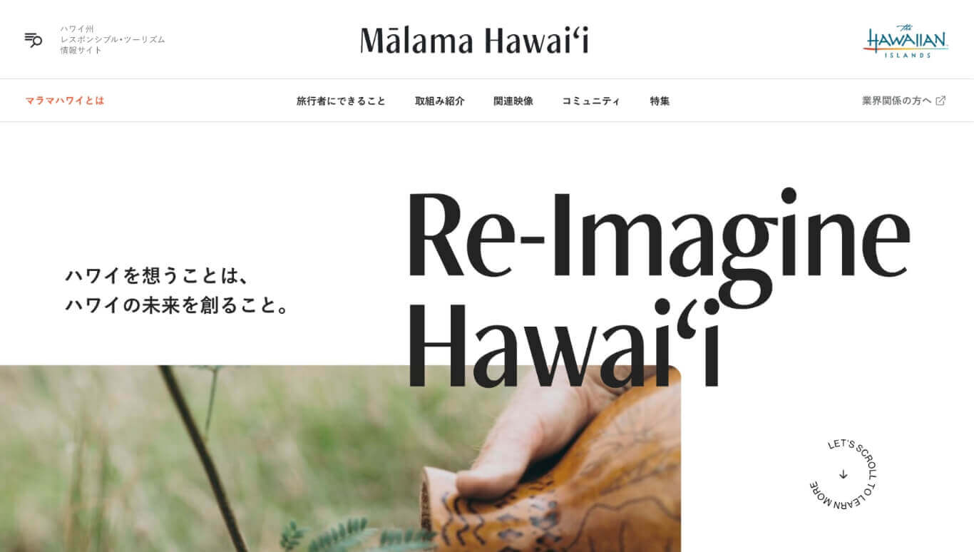 Malama Hawaii | ちょうどいいWebデザインギャラリー