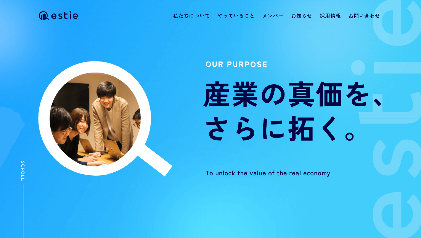 株式会社estie | ちょうどいいWebデザインギャラリー