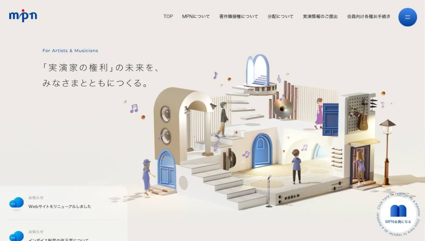 一般社団法人 演奏家権利処理合同機構 MPN | ちょうどいいWebデザインギャラリー
